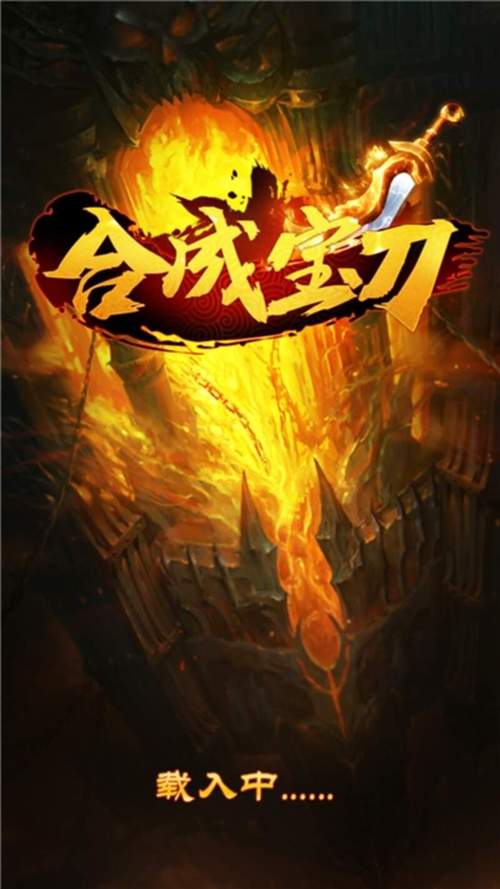 合成宝刀红包版图标