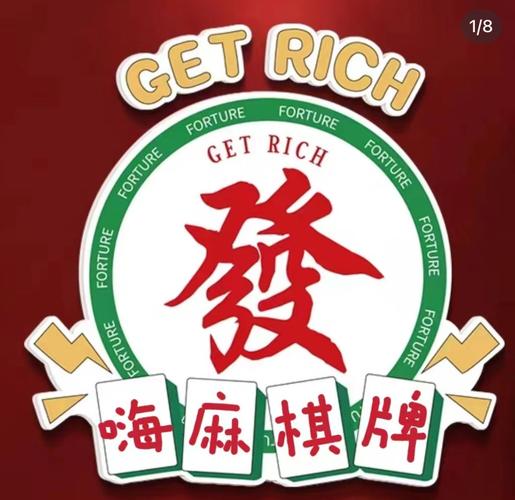 国标麻将截图