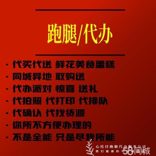 途途跑腿赚兼职截图