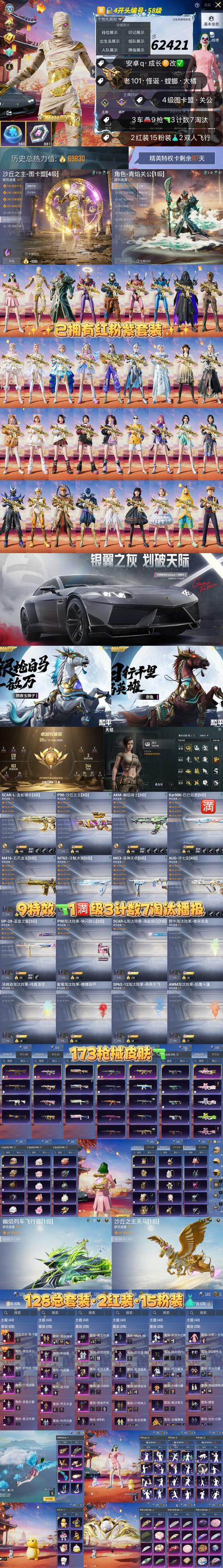 2017关云藏抢截图