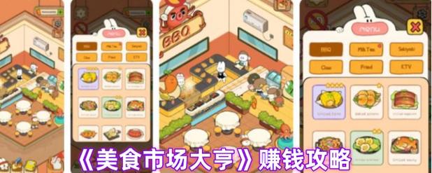 美食大亨提现赚钱图标
