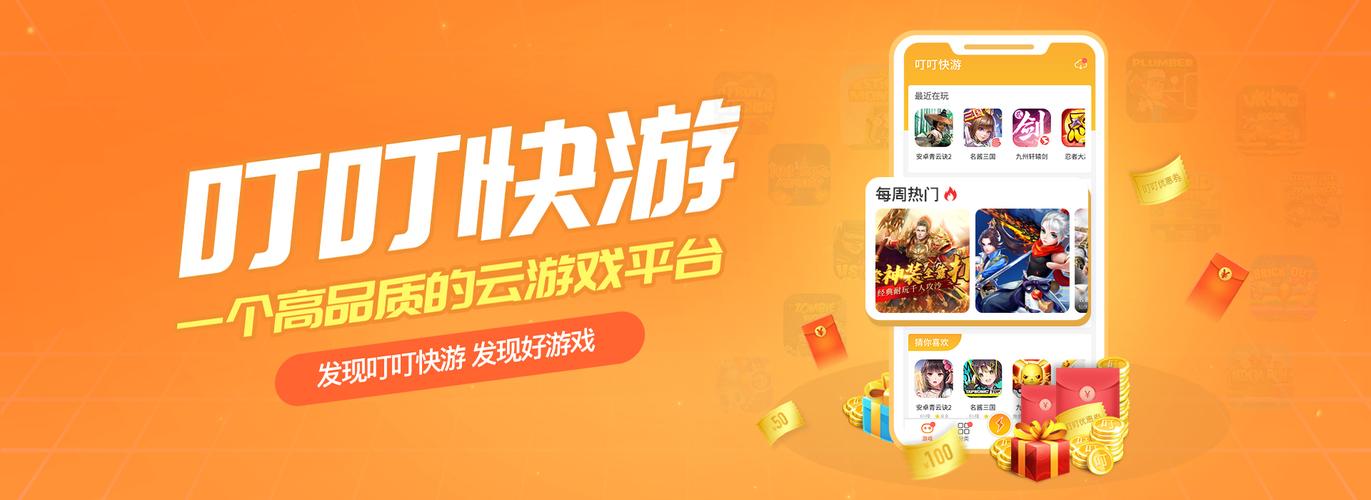 叮叮快游盒图标