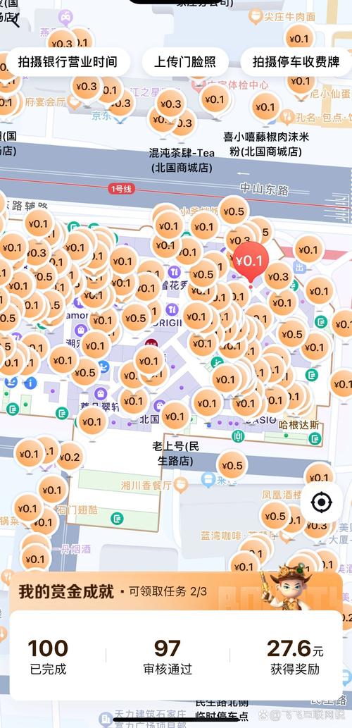 搜狗地图拍照赚钱