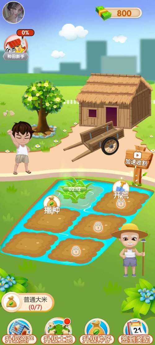 大米刷刷乐游戏红包版app
