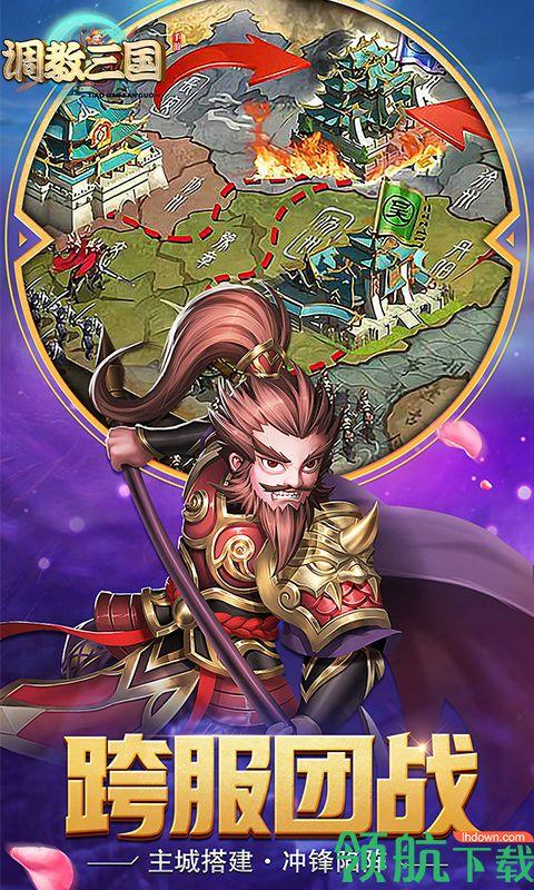 调教三国至臻版截图