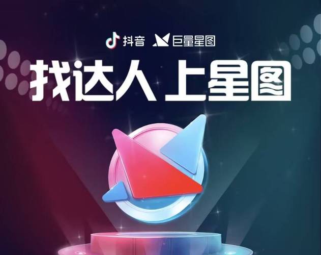 抖音星图平台官网图标