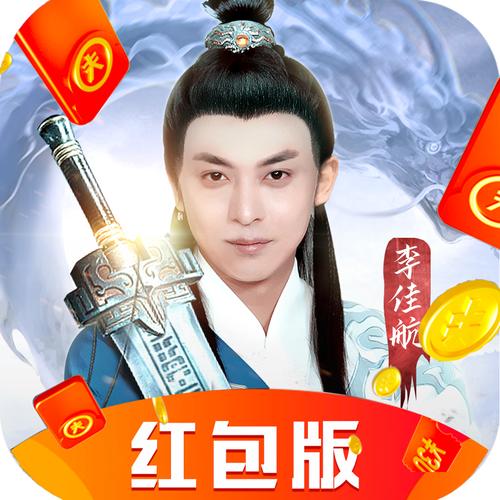 青云传红包版