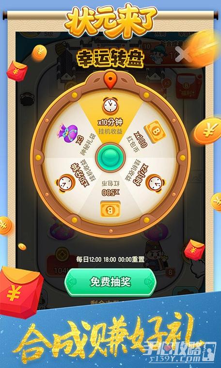 状元来了本