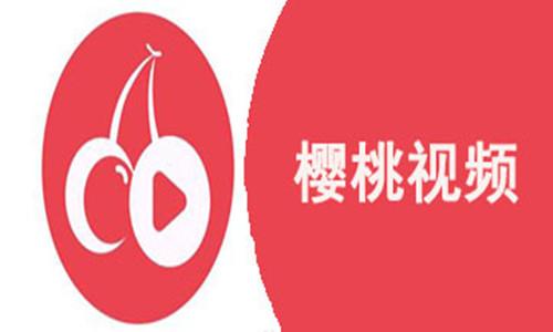 樱子视频截图