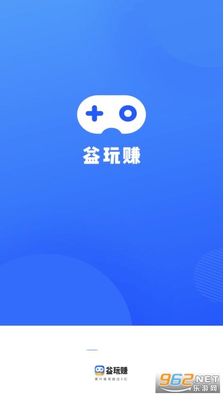 益玩赚手机版截图