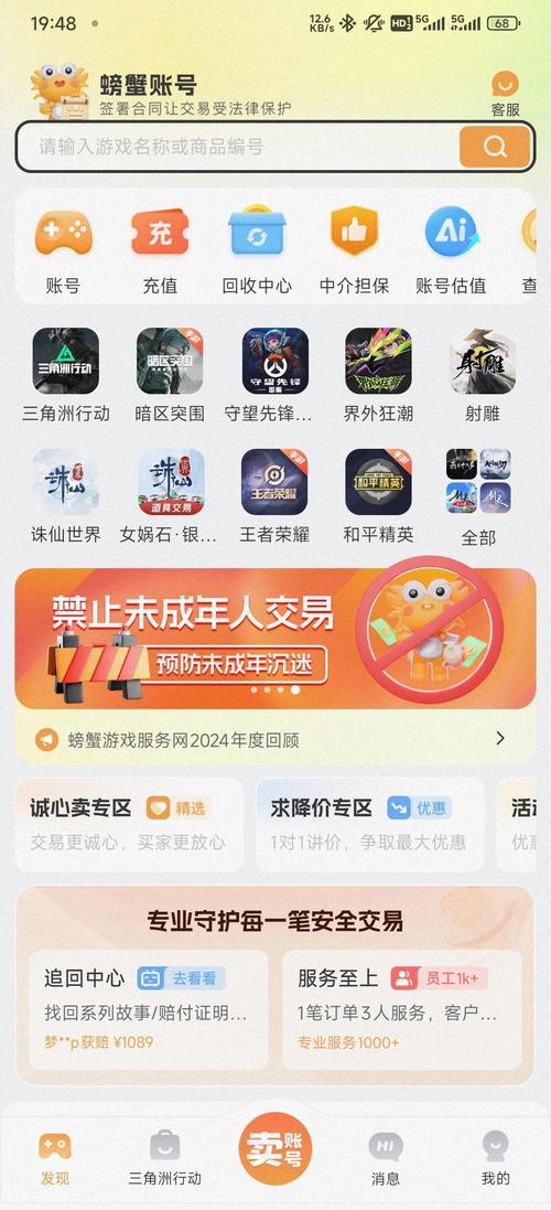 螃蟹试玩
