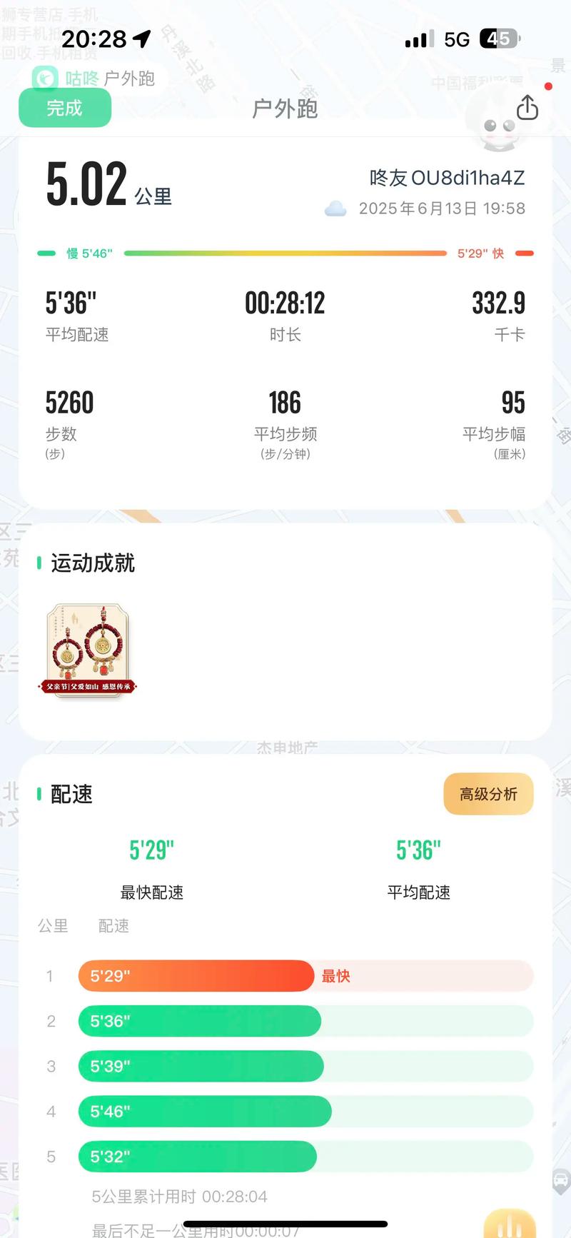 陪跑接单