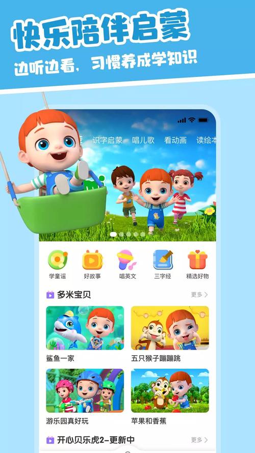 多米