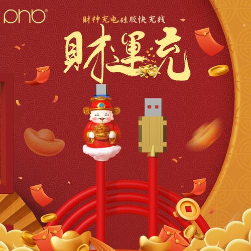 财神充电截图