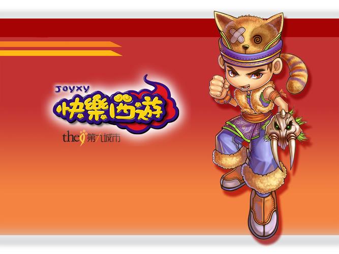 开心西游