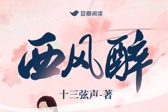 西风小说免费图标