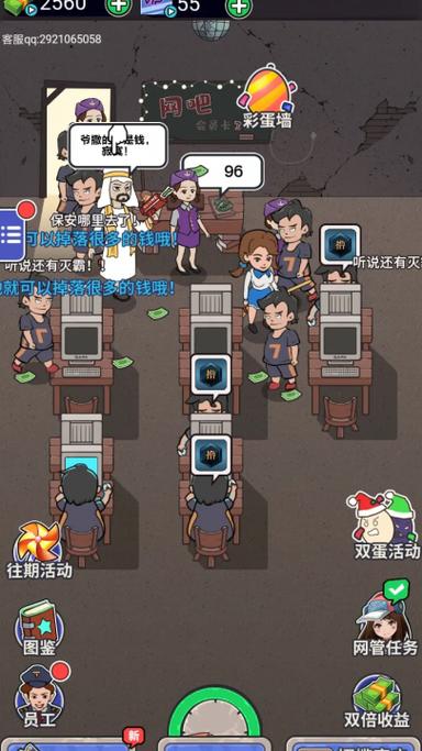 最强网吧无限金币