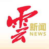 云时政2019小