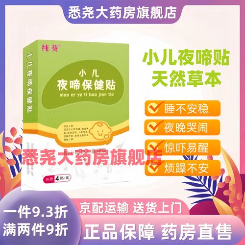 帮宝睡app图标