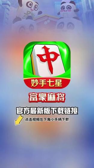 麻将连连看赚钱版截图