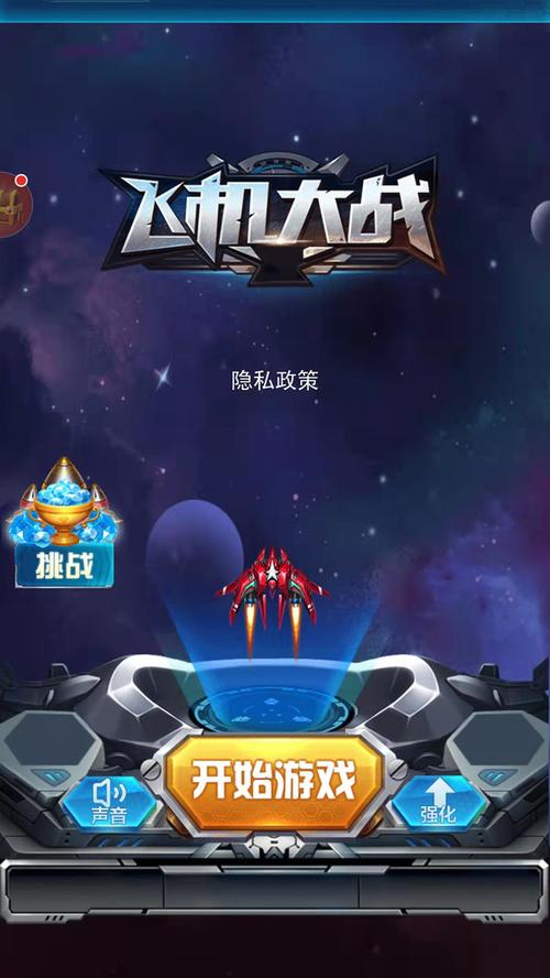 飞机大战豪华版8周年无限钻石版截图
