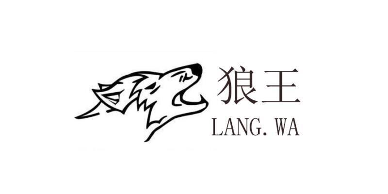 狼王90免授权码