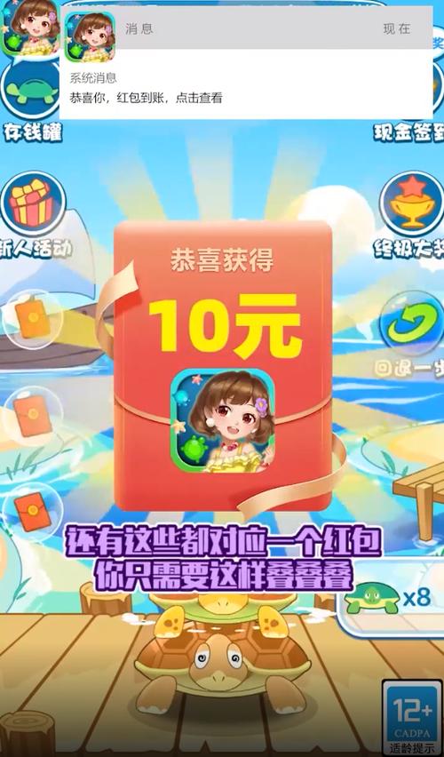 萌龟大作战游戏