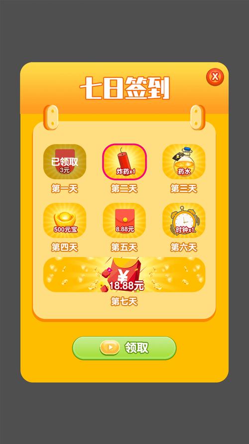 天天有矿石红包版