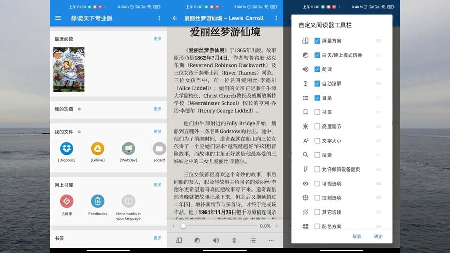 静读小说永久免费