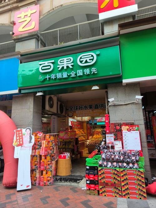 百果庄园红包版