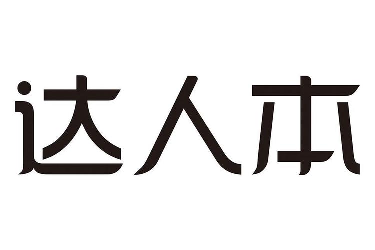 最强达人本图标