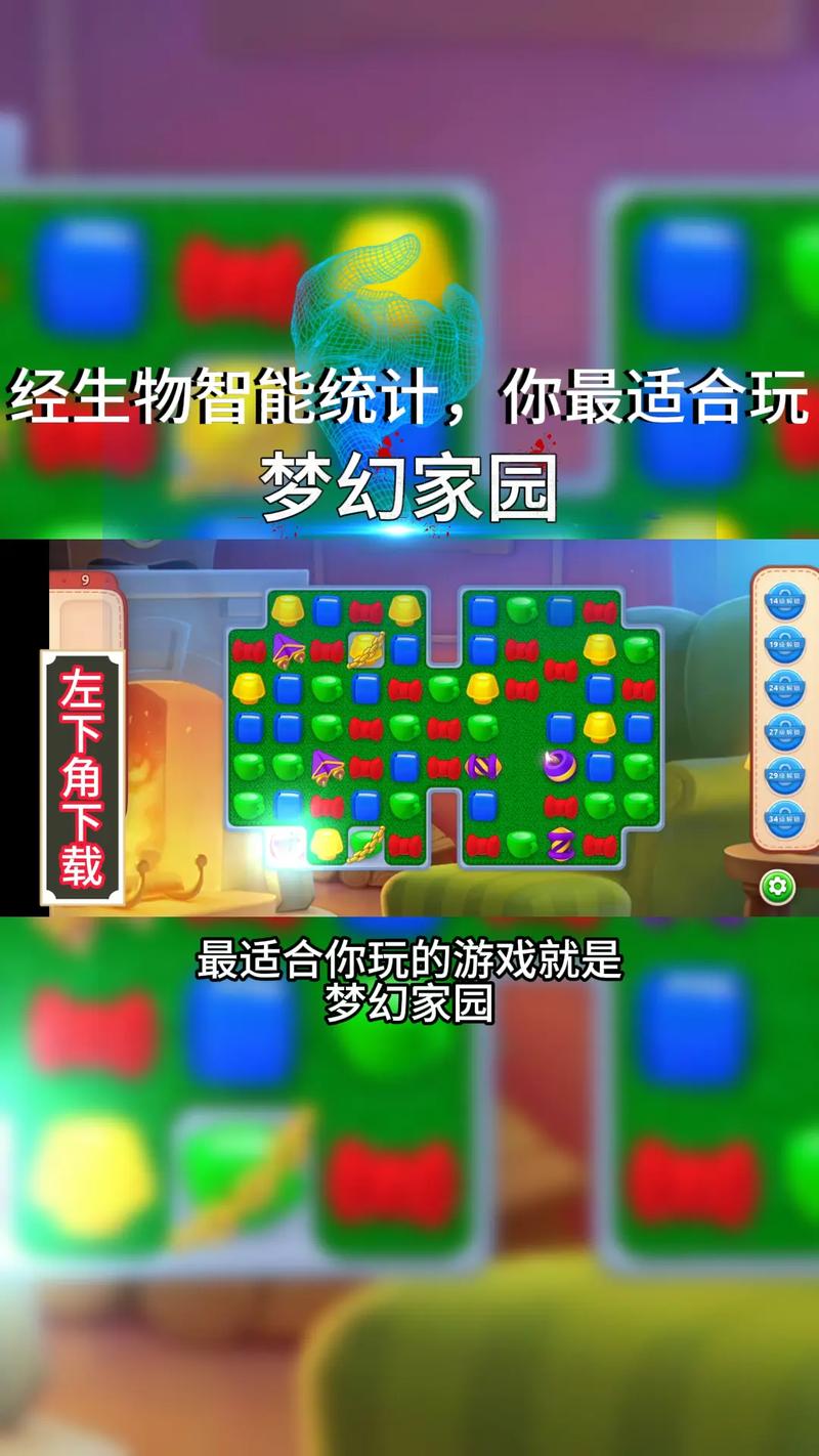 梦幻家园红包版