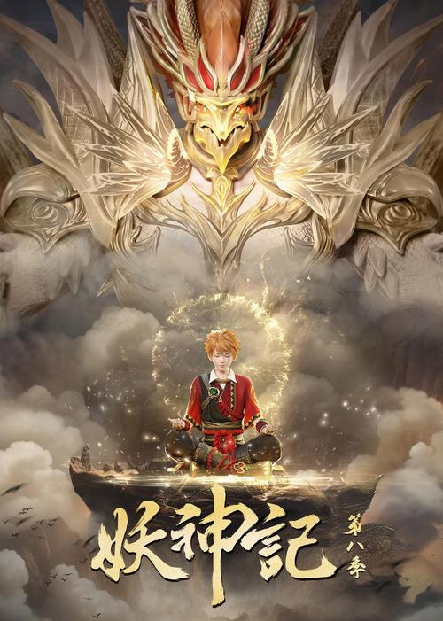 妖神纪红包版图标