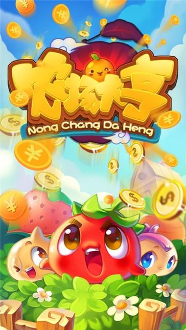 商业农场大亨红包图标