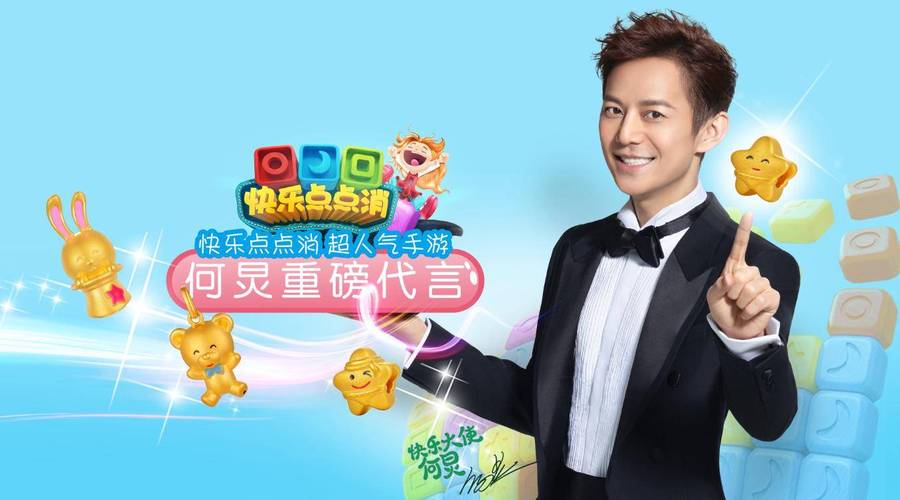 快乐点点消何炅版图标
