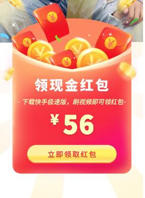 快视频领红包赚钱图标