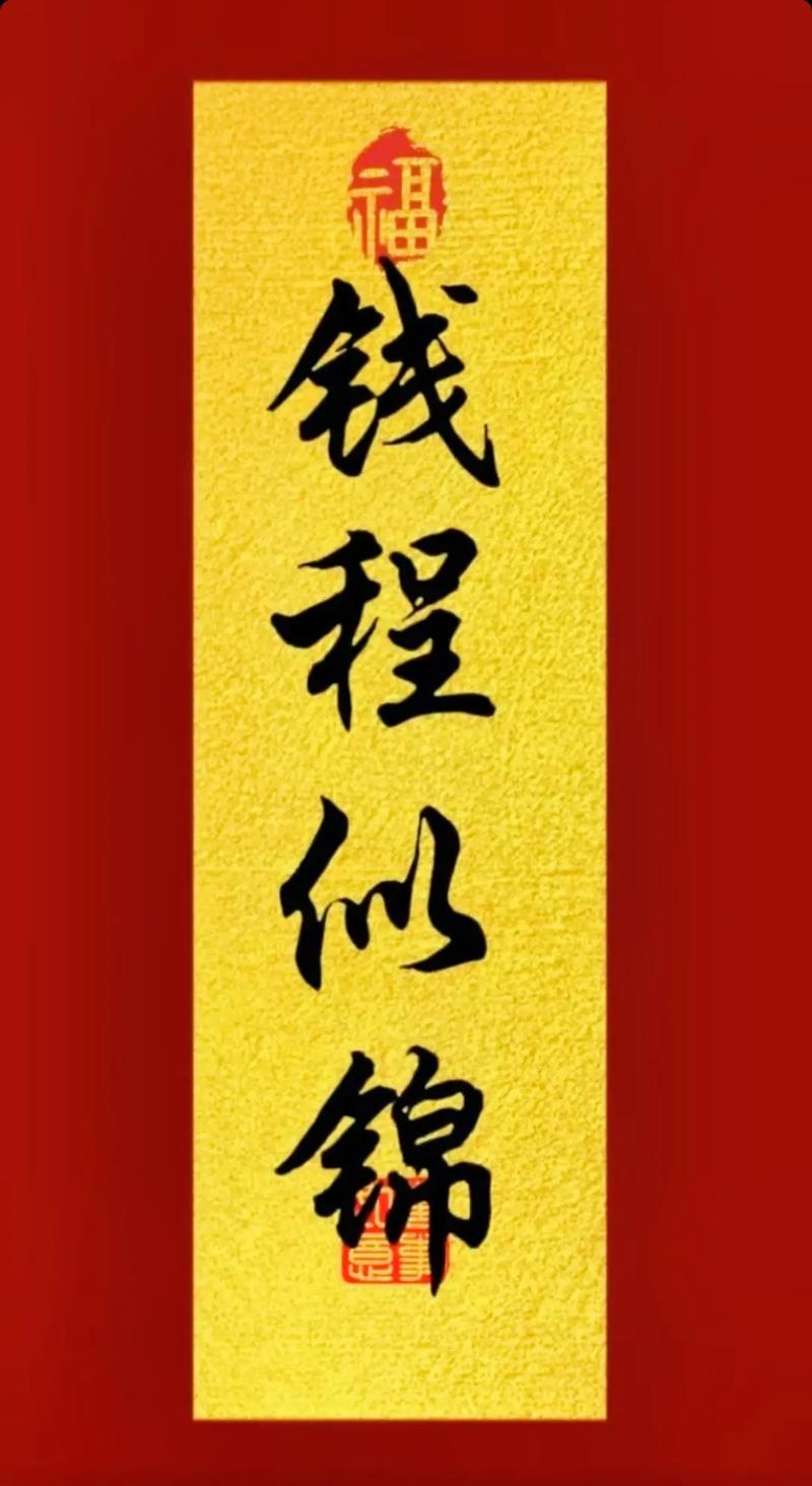 钱程(手机赚钱)app