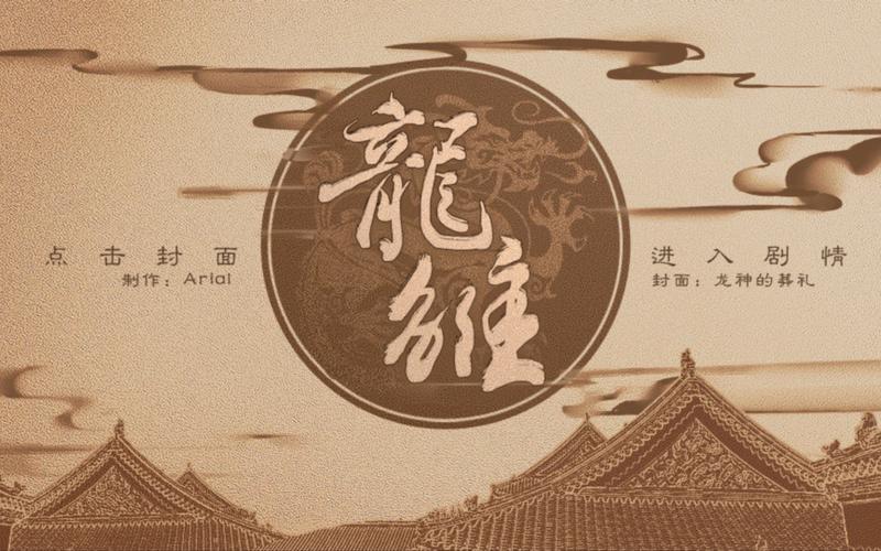 龙雏2020最新图标