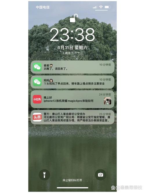 快感锁屏