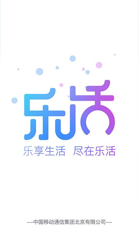 乐活星际