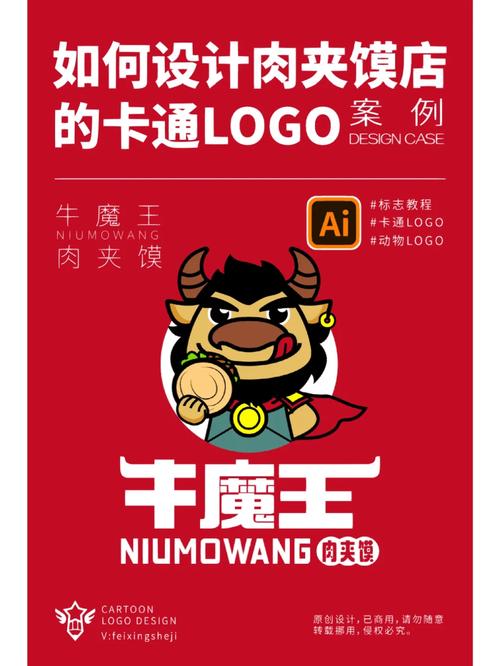 合成牛魔王赚钱下载截图