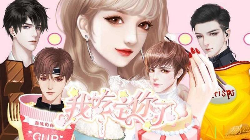 养成之我吃定你了破解版图标