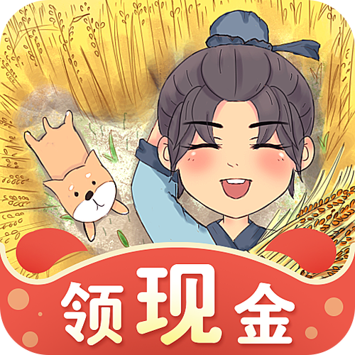 全民小农院极速版v1.0