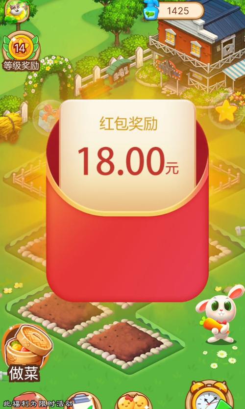 乡间农院赚钱红包版图标