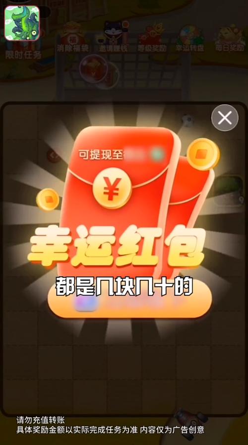 红包弹球赚钱版