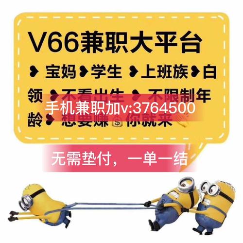 唯66兼职app图标