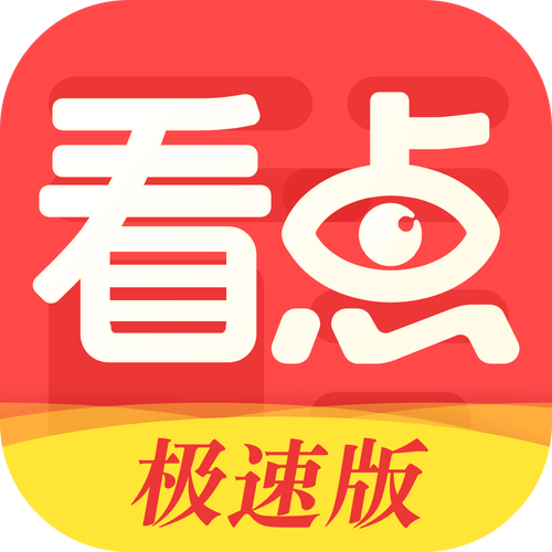 看点赚钱app截图
