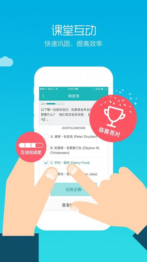 畅课堂登录入口安