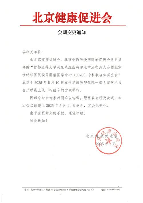 玫瑰通知系统已更