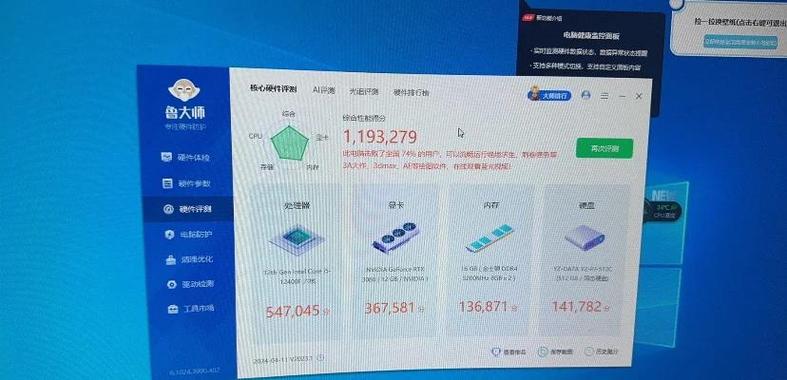 壹零壹跑分